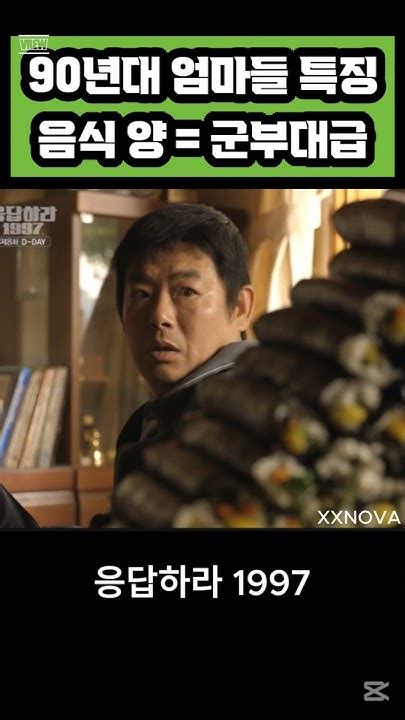 엄마 그냥 조금 했어 → 결과 10인분 이상 😅 응답하라1997 엄마요리 엄마사랑 음식많이하는엄마 잔칫집요리 공감 한국엄마 옛날드라마 추억