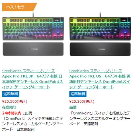 ツクモ TSUKUMO on Twitter RT Tsukumo netshop APEX PRO TKL 旧モデルを使い続けたい方は予備の確保をオススメ致します 日本語配列