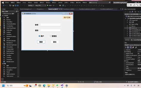 c 图书管理系统教程 2023年 winform窗体应用 sql serve 哔哩哔哩