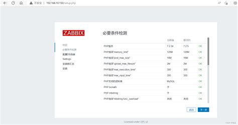 【zabbix】centos7安装zabbix60版本配置 Csdn博客