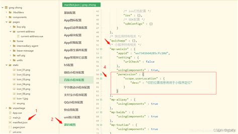 Uni App中使用腾讯地图sdk（解析经纬度）获取用户所在位置信息51cto博客uniapp调用腾讯地图