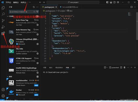 Vscode安装及常用插件下载vscode Vue插件下载 Csdn博客