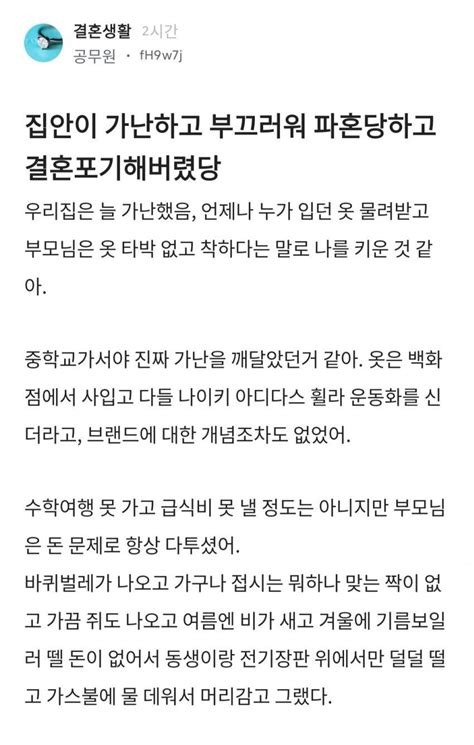 가난 때문에 결혼 포기한 공무원