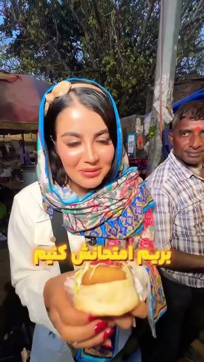 کثافط ترین برگر زندگی زن ایرانی توهین به مردم هندوستان خندارترین طنز