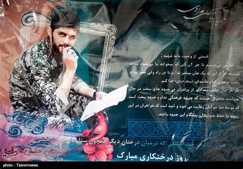 چهارمین سالگرد شهید مدافع حرم سیاهکالی مرادی برگزار شد تصاویر تسنیم