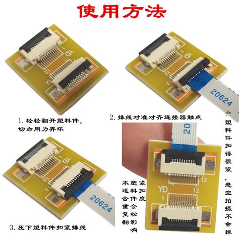 Ffc Fpc转接板 延长转接板 1对1 0 5mm间距 12p转接延长板 阿里巴巴