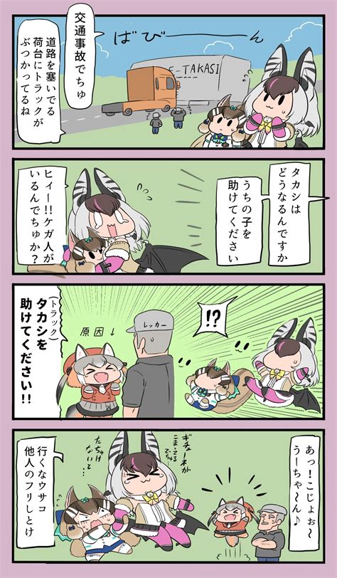 Island Fox Brown Long Eared Bat And Siberian Chipmunk Kemono Friends And 1 More Drawn By