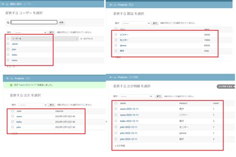 Django Admin画面で詳細ページを実装する方法