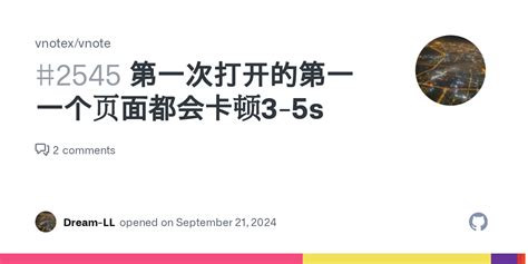 第一次打开的第一一个页面都会卡顿3 5s · Issue 2545 · Vnotexvnote · Github