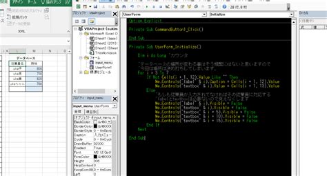 ユーザーフォーム7 スキマでexcelvba