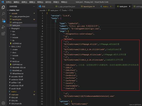 vscode配置ffmpeg sdl2 0开发环境（window mingw） vscode ffmpeg csdn博客