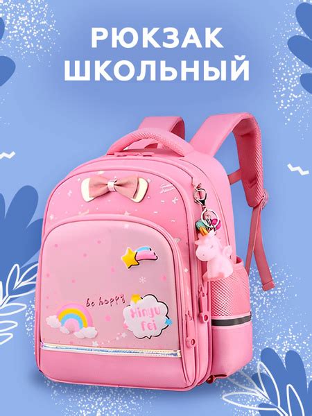 Рюкзак школьный дошкольный для первоклассника - купить с доставкой по ...