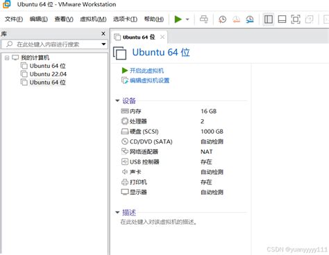 嵌入式系统程序设计基础 ubuntu 嵌入式 csdn博客