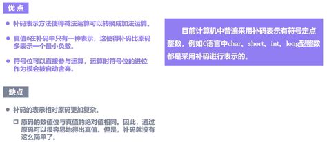 考研408《计算机组成原理》复习笔记，第二章1数值数据的表示（定点数篇）数值数据的表示方法 Csdn博客