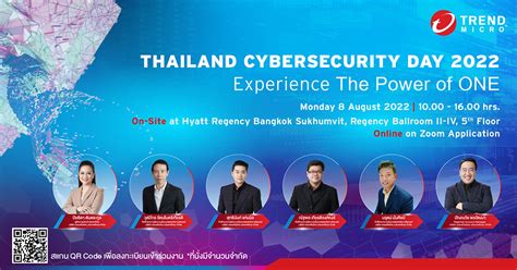 เชิญร่วมงานสัมมนา Thailand Cybersecurity Day 2022 โดย Trend Micro Techtalkthai