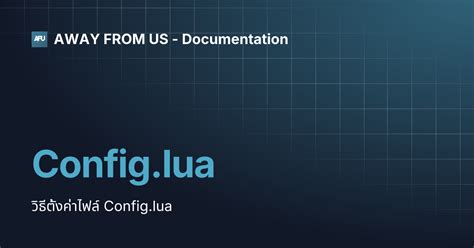 Config Lua AWAY FROM US Documentation