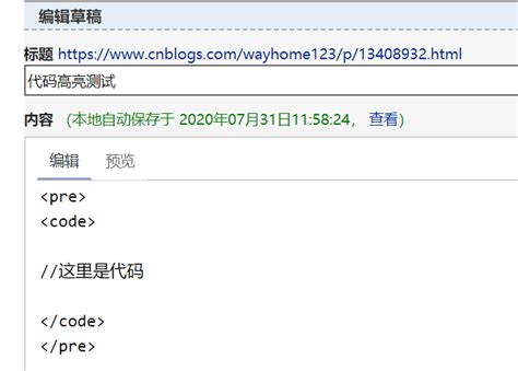 博客园使用highlight js对代码进行高亮 wayhome 博客园