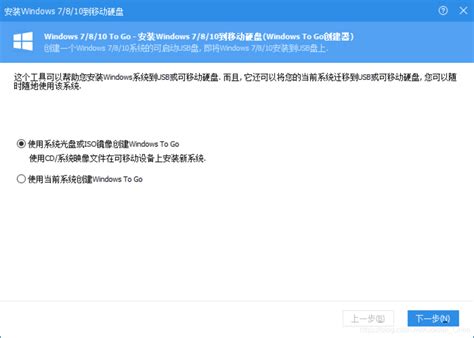 移动硬盘上安装windows 10系统 移动硬盘系统 csdn博客