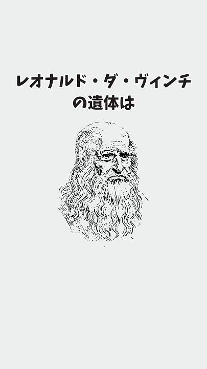 天才か狂気か、、アートに隠された闇の物語6選 Shotsvideo Shorts 雑学 豆知識 ショート ショート動画 人間関係 1分雑学 Youtube