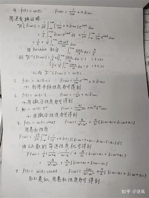积分学习笔记4——傅里叶变换表 知乎 积分学习笔记4——傅里叶变换表 知乎