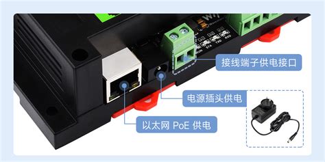 8路以太网继电器模块 Modbus Rtu Modbus Tcp协议 Poe以太网通信 带多种隔离保护电路 工业级导轨式外壳