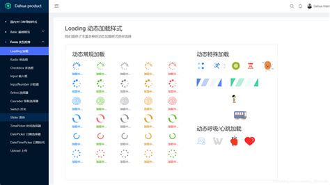 Web元件库常用web组件常用表单导航栏边框图标日期时间选择器评分组件穿梭框输入框步骤条计数器输入框axure原型