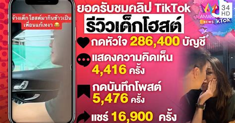 โลกเปลี่ยน สาวเปย์หนุ่มเดือนละแสนแค่จ้างเที่ยว ถูกใจเลี้ยงหรูเที่ยวนอก