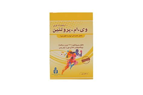 ساشه وی ام پروتئین ایران دارو 10 عدد داروخانه آنلاین دکتر دانیالی