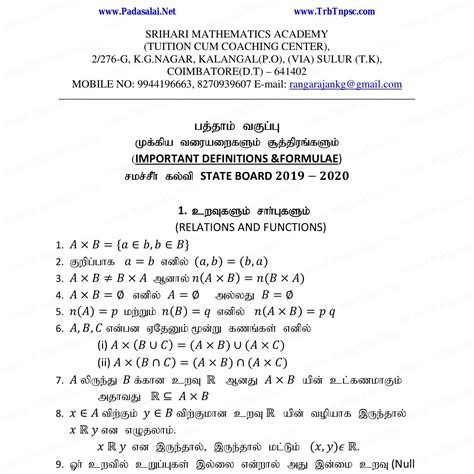 Th Maths Formulas Tamil Medium Pdf DocDroid