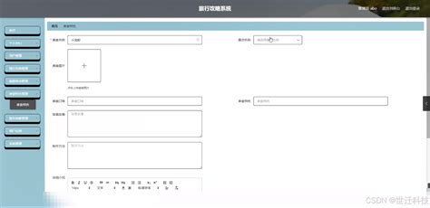 Java计算机毕业设计旅行攻略系统（开题程序论文） Csdn博客