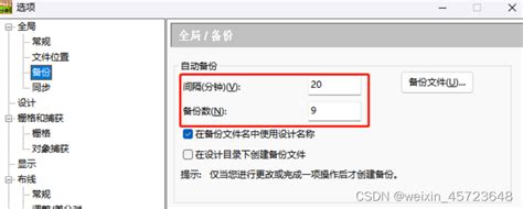 pads logic和layout基本设置 pads栅格设置 csdn博客