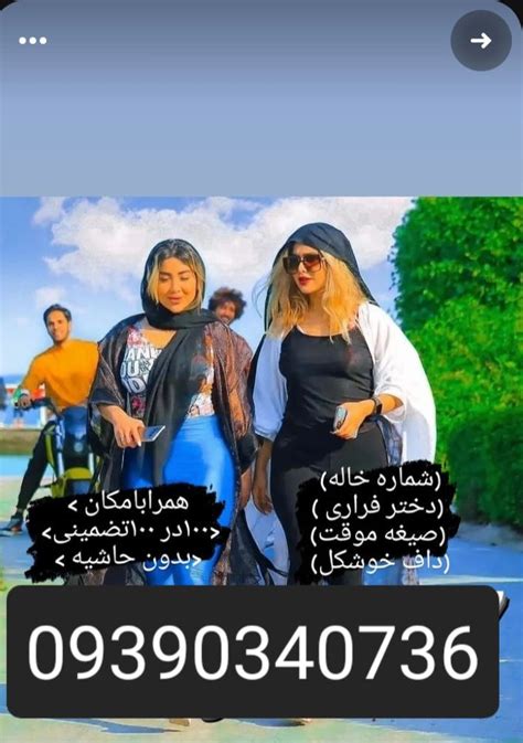 سکس حضوری درتمام شهرها 09390340736تهران شمالی اصفهان لایجان تبریز