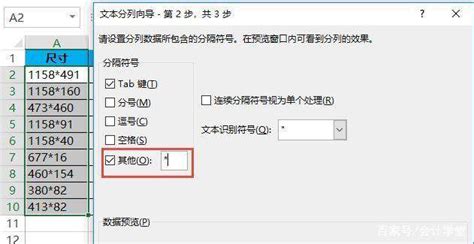 项目csv文件 利用excel分列功能 求和csv求和公式 Csdn博客