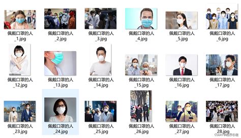 基于python的口罩佩戴识别的设计与实现（ui界面 mysql数据库 yolov5 训练数据集 开题报告 中期检查 项目说明书） 基于