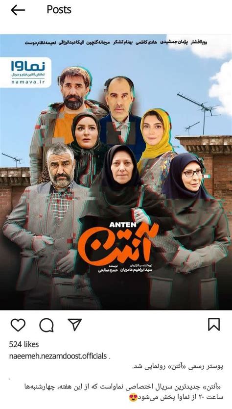 عکس فیلم نعیمه نظام دوست کجاست؟