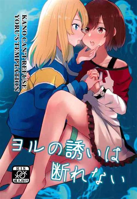 Kyou Chisato To Tonight My First Time With Chisato Nhentai Hentai Doujinshi And Manga