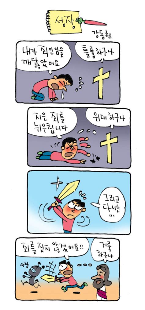 성장 갓피플