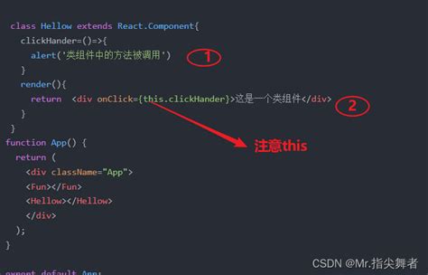 React组件与事件处理详解 Csdn博客