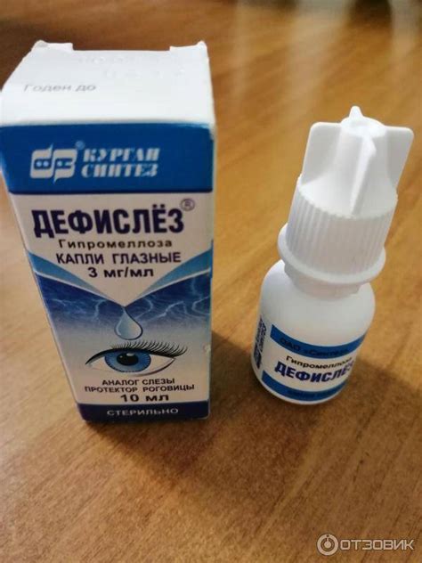Глазные капли дефислез: инструкция по применению, цена, отзывы, аналоги ...