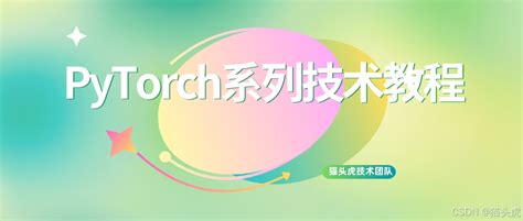 Opencvdisablethreading Pytorch 入门教程下载、安装、配置、参数简介、opencvdisable