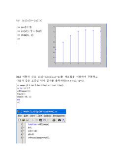 Matlab을 이용한 프로그램작성
