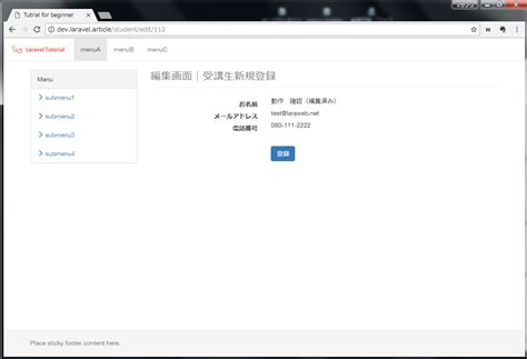 Crudアプリの作成(編集) Laravel学習帳 Crudアプリの作成(編集) Laravel学習帳