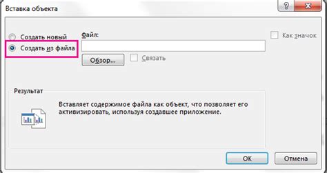 Как вставить документ Word в презентацию Powerpoint Word и Excel помощь в работе с программами