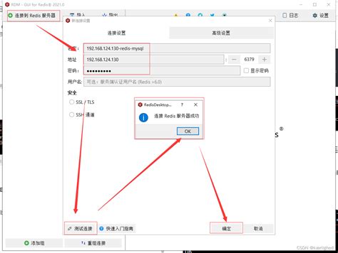 基础篇：linux安装redis教程详细linux 安装redis Csdn博客