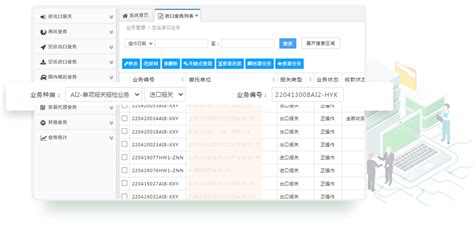应用场景 Cargometa简单实用的货代管理系统
