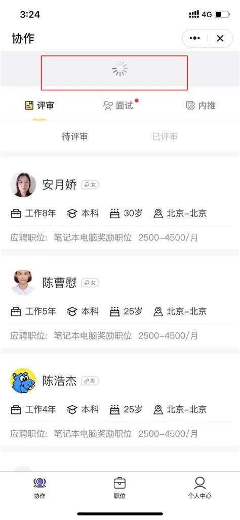 钉钉小程序—实现下拉刷新功能 最初的样子 博客园