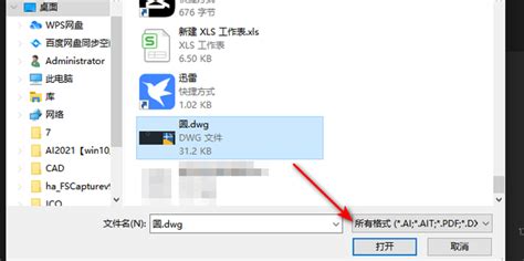 怎样把CAD的dwg格式转换成矢量图AI格式 360新知