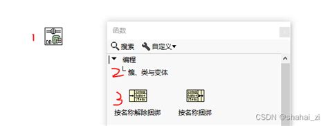 labview一些函数错误输出状态如何获取 labview错误输出在哪 csdn博客