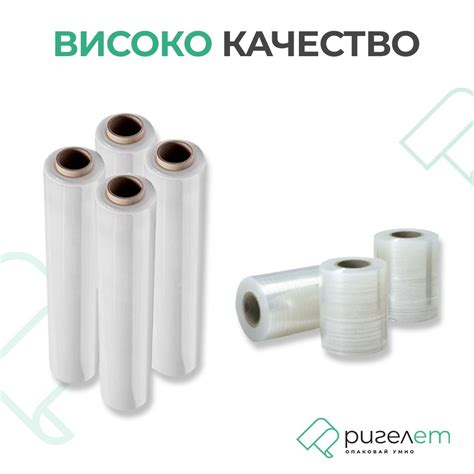 Rigelet Ltd On Linkedin Изберете нашите стреч консумативи за перфектното опаковане 📦 Нашият…