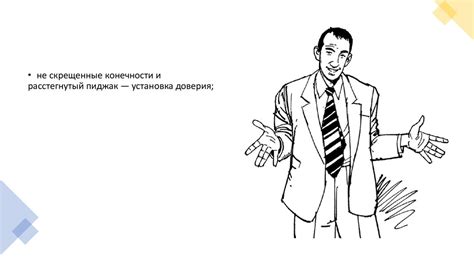 Невербальное общение Позы презентация онлайн